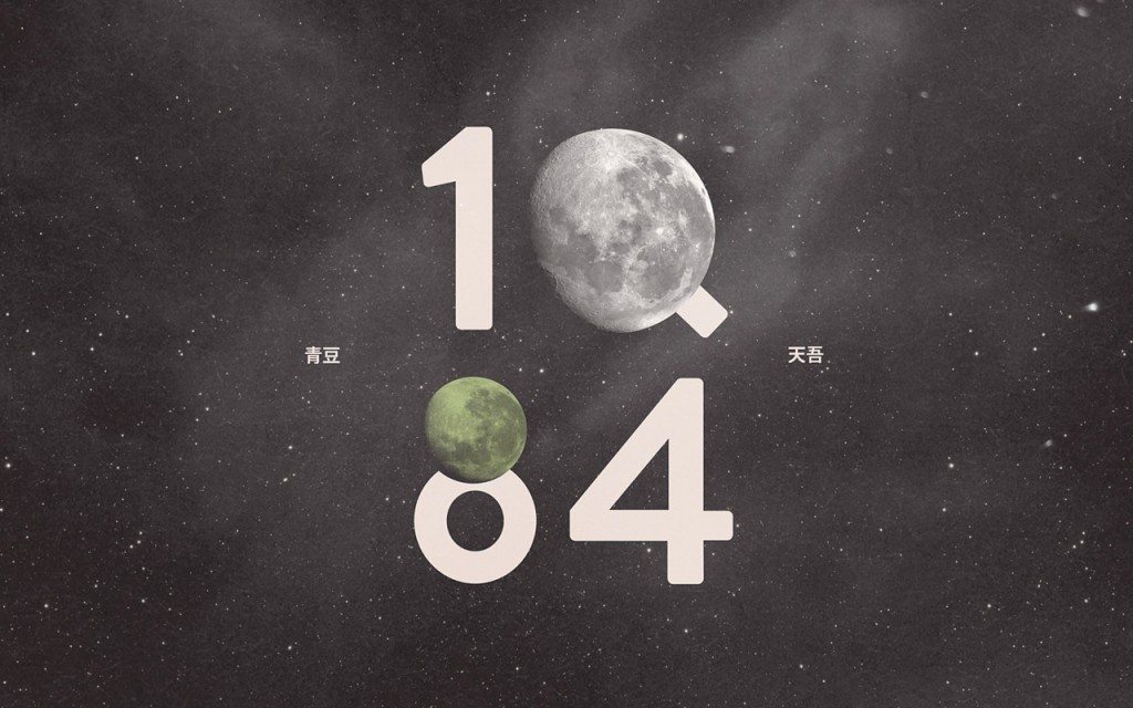 Review : 1Q84 - YZGeneration