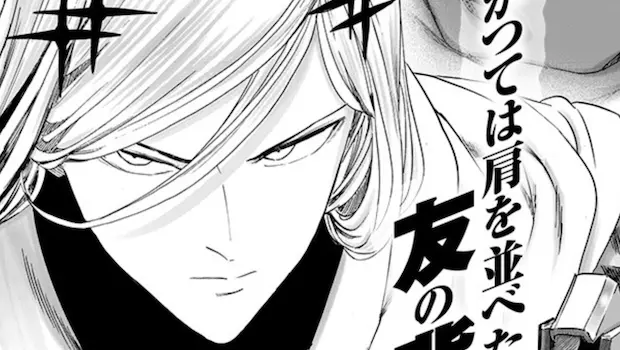 One Punch Man 244 : Fierté Sans Valeur - YZGeneration